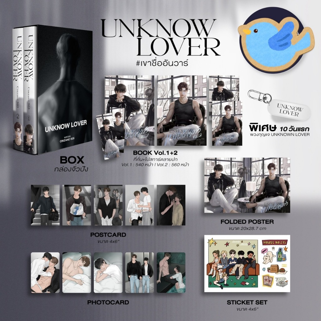 นิยายวาย ชุด Boxset UNKNOWN LOVER เขาชื่ออันวาร์ เล่ม 1-2 (2 เล่มจบ / Set A) + พวงกุญแจ | Shopee ...
