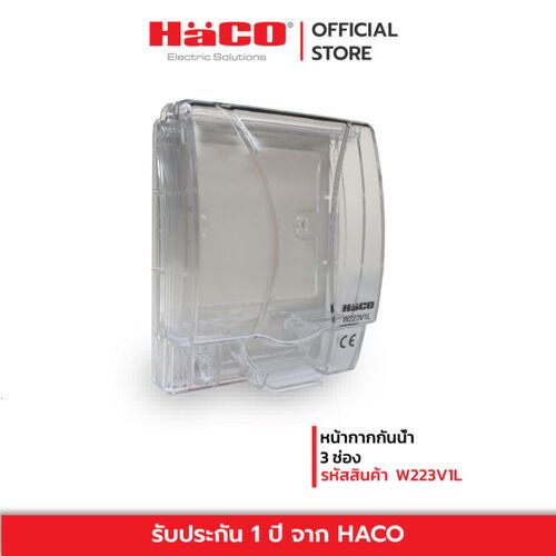 HACO หน้ากากกันน้ำ ชุดฝาครอบกันน้ำแบบลอย 3 ช่อง IP55 รุ่น W223V1L | Shopee Thailand