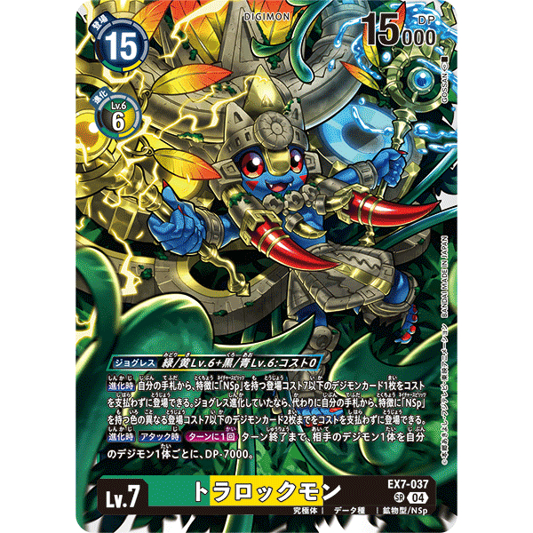 Digimon Card Game EX7: Digimon Liberator Single Card (SR) | Shopee Thailand
