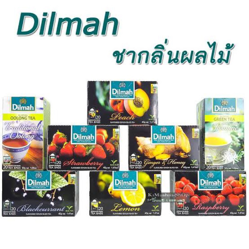 มีทุกรส แท้ Dilmah tea strawberry/ raspberry/ blackcurrant 20’s ชา กลิ่นราสเบอรี่ /สตอเบอรี่ ...