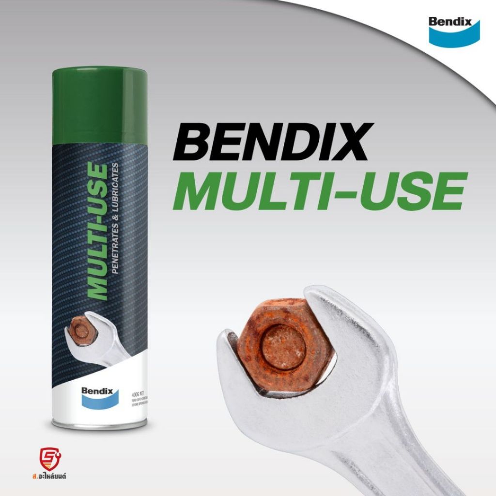 BENDIX MULTI-USE สเปรย์อเนกประสงค์ 500ml. | Shopee Thailand
