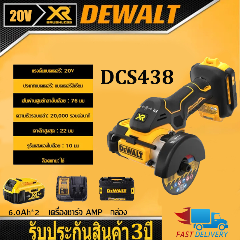 DEWALT 20V DCS438 เครื่องบดมุมแบบชาร์จไฟได้, เครื่องตัดไฟฟ้าแบบไม่มี ...