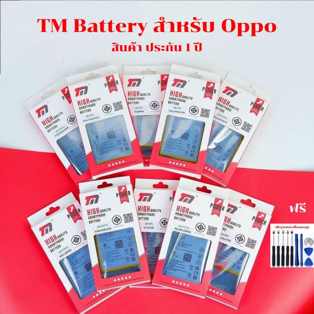 TM Battery สำหรับ Oppo F1S/A53/A59/A37/A3S/A5S/A7/A16/A71/A77/A83/A15 ...