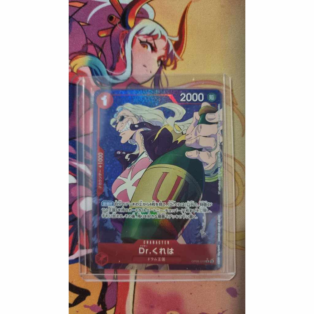 Dr. Kureha (Parallel) OP08-015 ระดับ PA (One Piece Card Game) การ์ดวันพีชของแท้ จากชุด [OP-08 ...