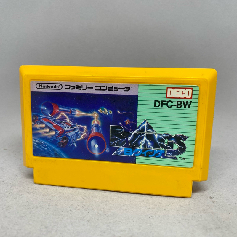 B-wing (FC) | Nintendo Famicom | ตลับเกมแท้ญี่ปุ่น ใช้งานปกติ | Shopee ...