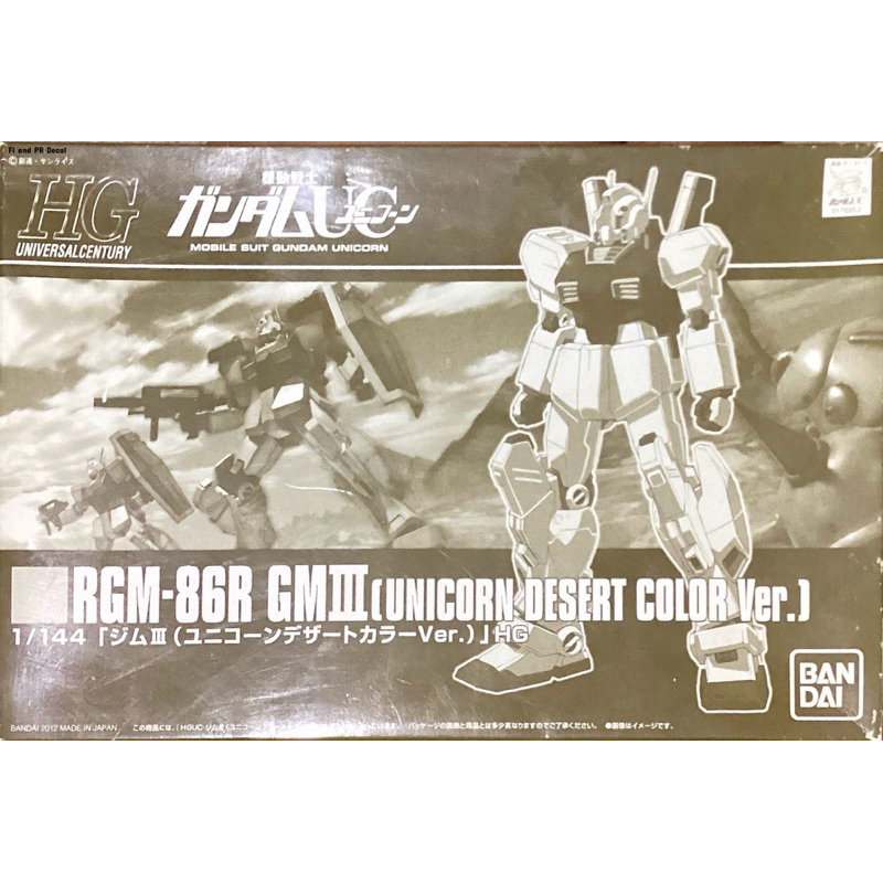 Hg 1/144 RGM-86R GM III Unicorn Desert Color Ver. | Shopee Thailand