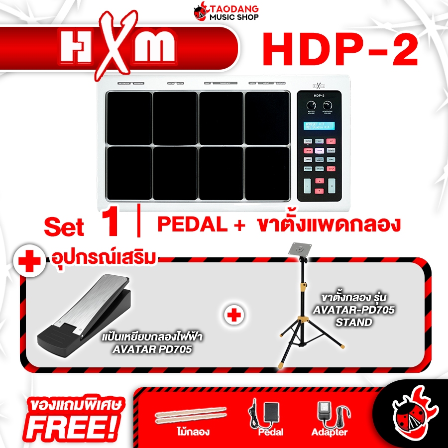ส่วนลด 3,000.- MAX HXM รุ่น HDP-2 สี White แพตกลองไฟฟ้า HXM HDP 2 ... ส่วนลด 3,000.- MAX HXM รุ่น HDP-2 สี White แพตกลองไฟฟ้า HXM HDP 2 ...