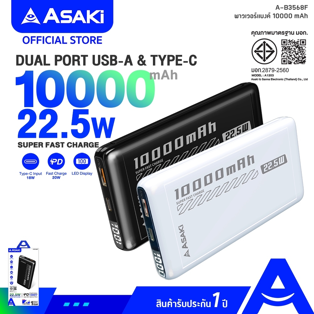 Asaki Power Bank 22.5W Fast Charge 10000 mAh. ชาร์จเร็ว มี มอก. รุ่น A ...