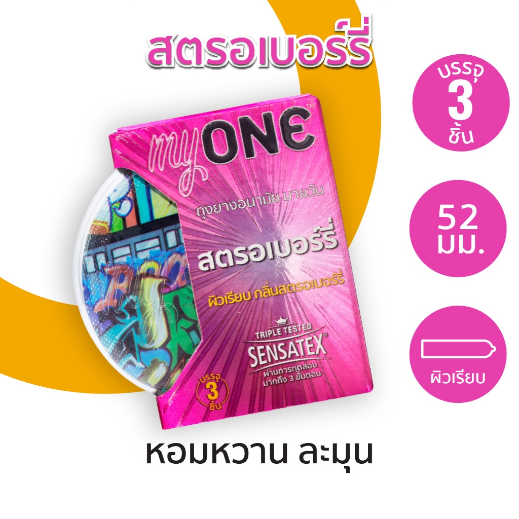 myONE Condom รวมรุ่น ถุงยางอนามัย มายวัน กล่อง 3 ชิ้น | Shopee Thailand
