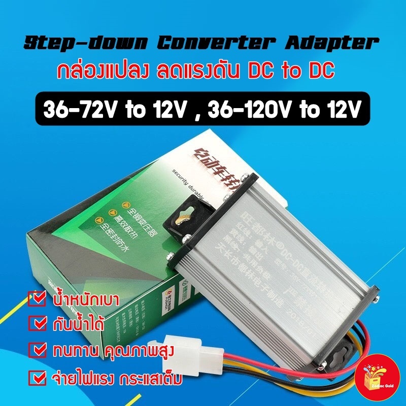 กล่องแปลง DC to DC Stepdown convert adapter DC 36-72/120V to 12V DC | Shopee Thailand
