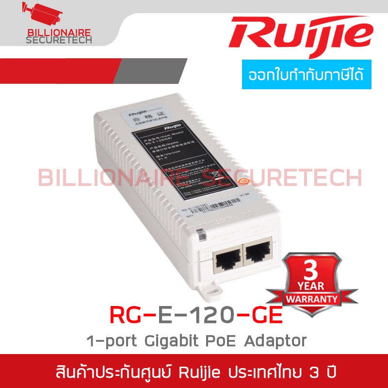 RUIJIE RG-E-120-GE : Power Injector : 1-port Gigabit PoE Adaptor (802.3af) BY BILLIONAIRE ...