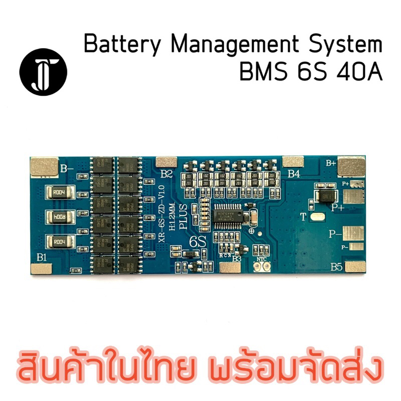 BMS 6S 40A 25.2V บอร์ดป้องกันแบตเตอรี่ 18650 21700 Lithium Li-ion ...