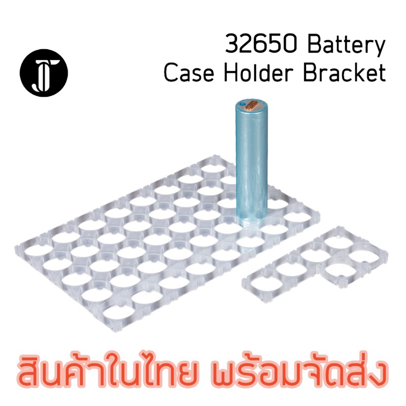 Bracket แบบใส 32650 32700 32140 Battery Case Holder Bracket ตัวยึด ...
