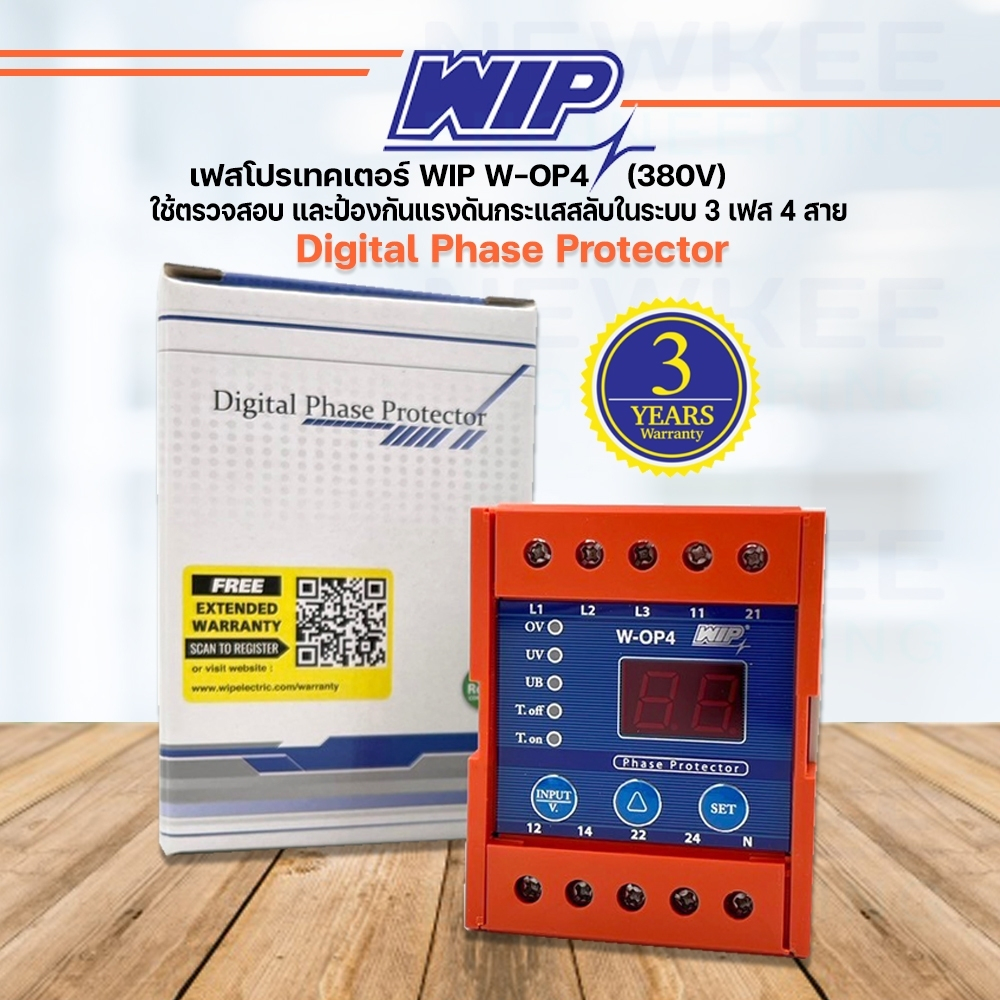WIP เฟสโปรเทคเตอร์ ดิจิตอล Digital Phase Protector รุ่น W-OP4 (380V ...