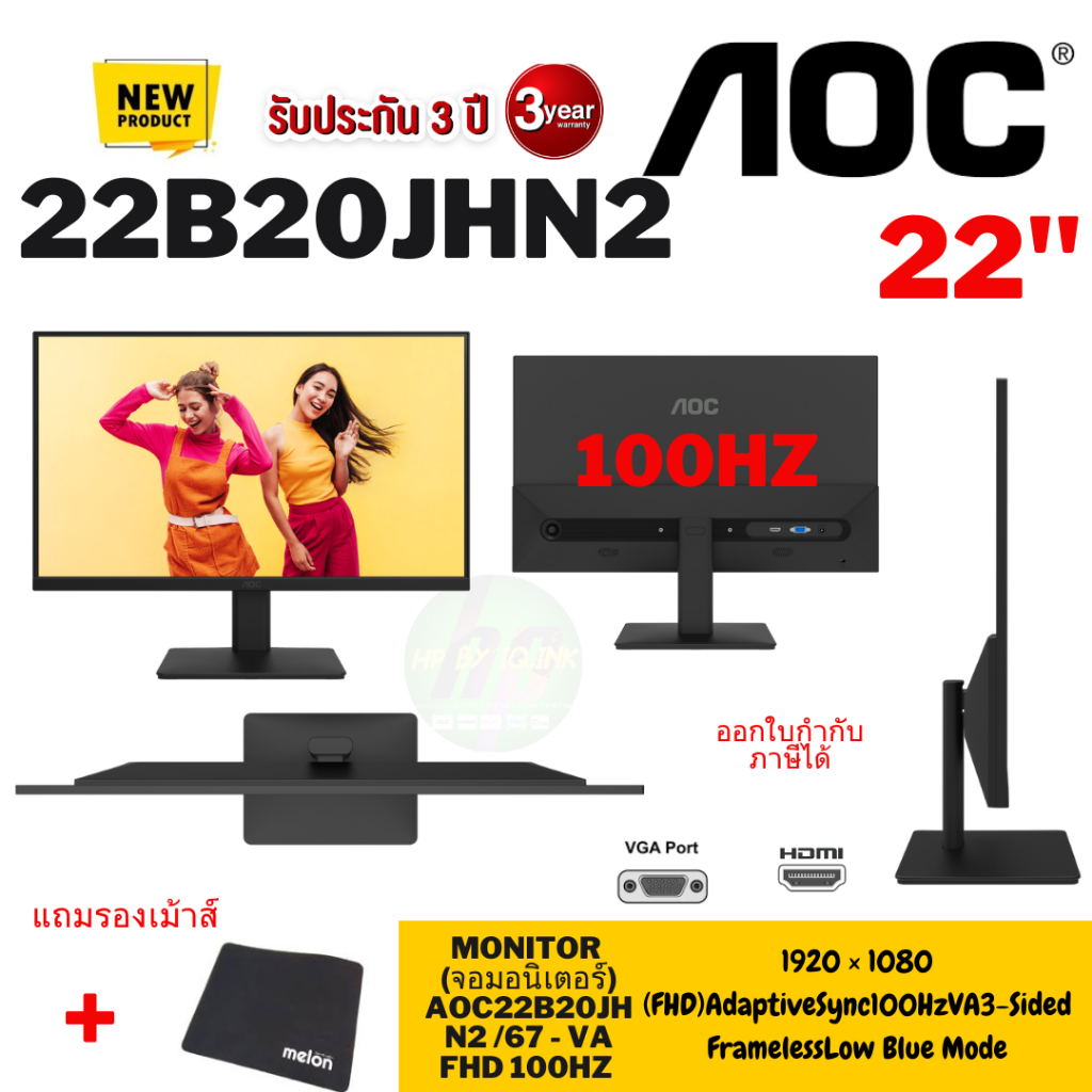 (24B2H2/67 )จอมอนิเตอร์ Monitor AOC 24B2H2/70 23.8 IPS FHD 100Hz ...