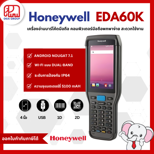 เครื่องอ่านบาร์โค้ดมือถือ Honeywell ScanPal EDA60K Handheld Computer ...