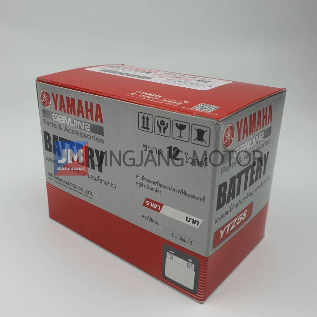 แบตเตอรี่แห้ง YUASA เเท้ศูนย์ YAMAHA BATTERY มีให้เลือกหลายรุ่น XMAX ...