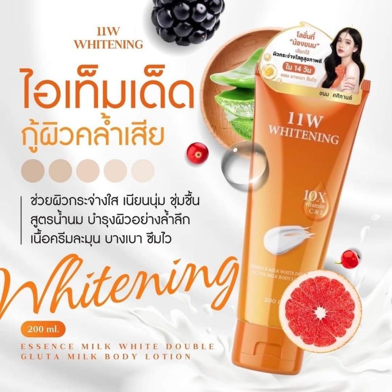 🍊พร้อมส่ง💢ของแท้ต้องร้าน11W THAILANDเท่านั้น ‼️ระวังของปลอม💢|ถูก|ส่ง ...