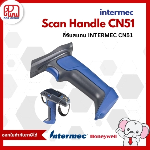 ด้ามจับสแกนเนอร์ Intermec CN15 Scan Handle | Shopee Thailand