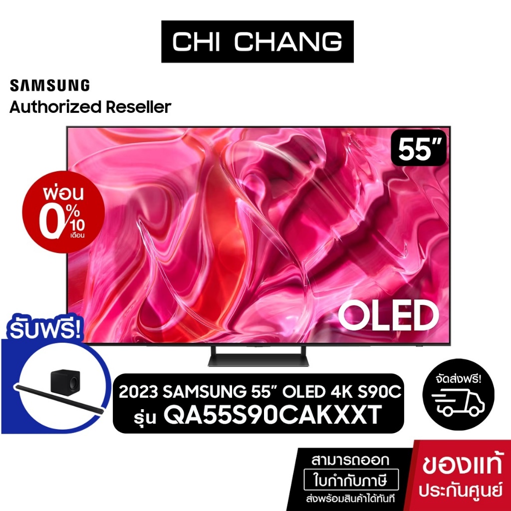 (ราคาพิเศษ+แถมฟรี)SAMSUNG OLED 4K Smart TV 55S90C 55นิ้ว รุ่น ...