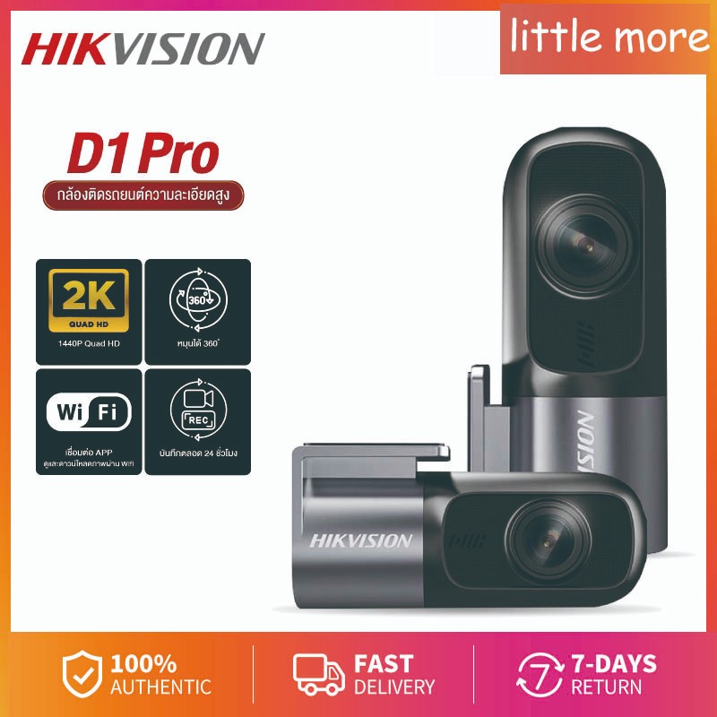 【พร้อมส่ง】HIKVISION D1/D1PRO Dash Cam Car Camera 2K กล้องติดรถยนต์ 1440 ...