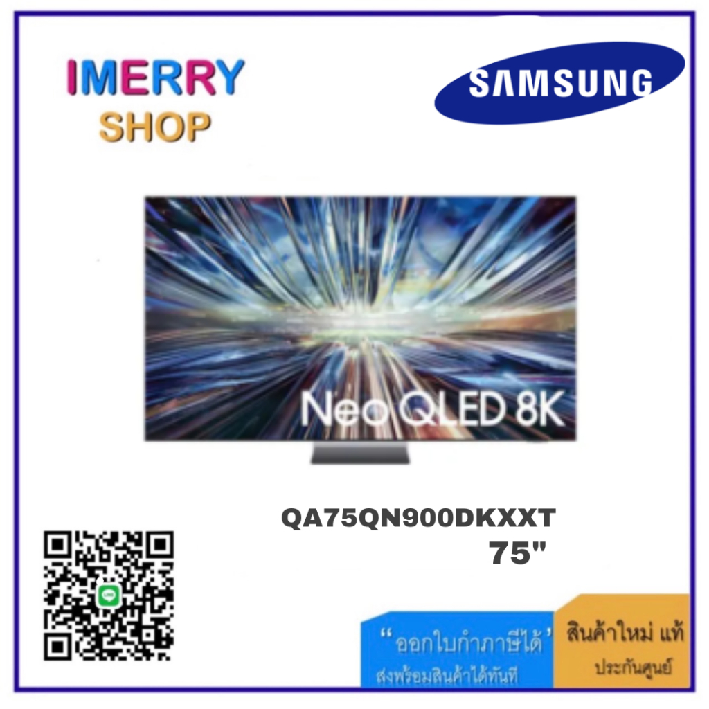 Samsung 85" Neo QLED 8K QN900D Tizen OS Smart TV (2024) รุ่น ...