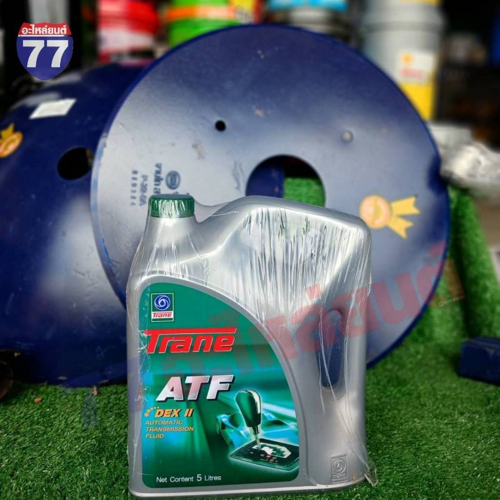 น้ำมันพวงมาลัยเพาเวอร์ TRANE ATF DEX II 5 ลิตร และ 1 ลิตร | Shopee Thailand