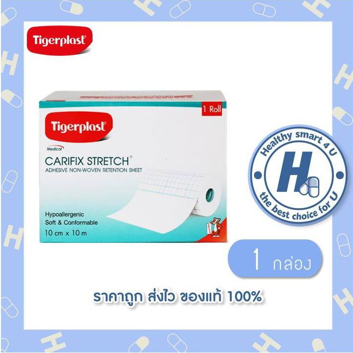 Tigerplast CARIFIX STRETCH 10cm X 10m แคริฟิกซ์ สเตรช แผ่นปิดแผลชนิดผ้า ...