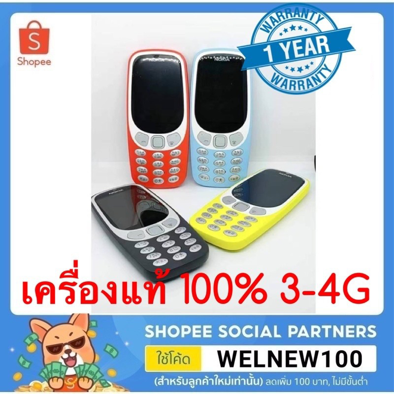 มือถือปุ่มกด โทรศัพท์ปุ่มกด โทรศัพท์มือถือ โนเกีย 3310 เครื่องแท้ | Shopee Thailand