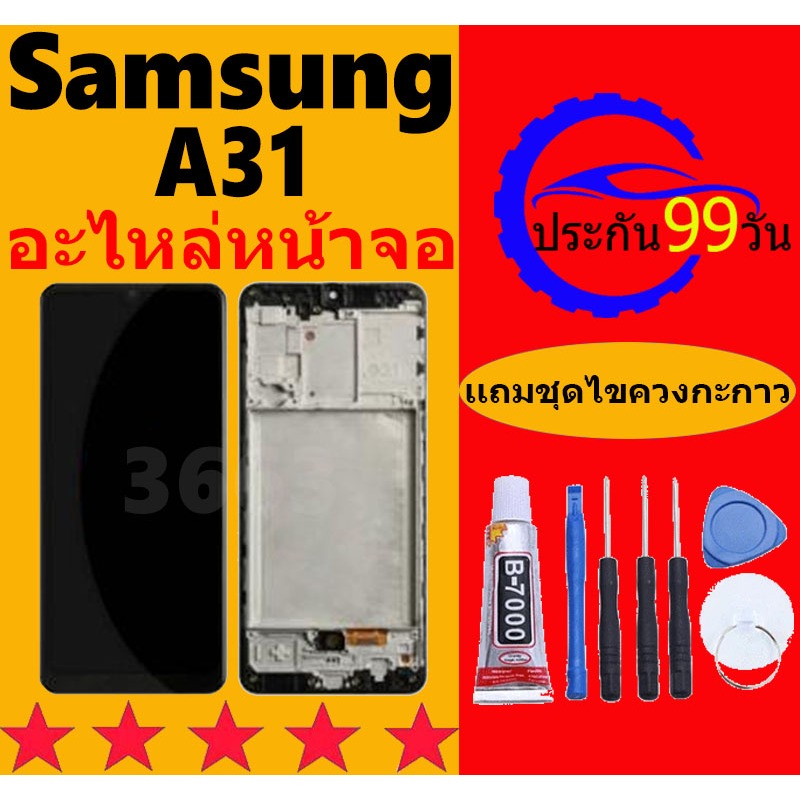 หน้าจอ Samsung A31 (SM-A315F) จอแท้OLED(สแกนนิ้วได้) หน้าจอมือถือ ...