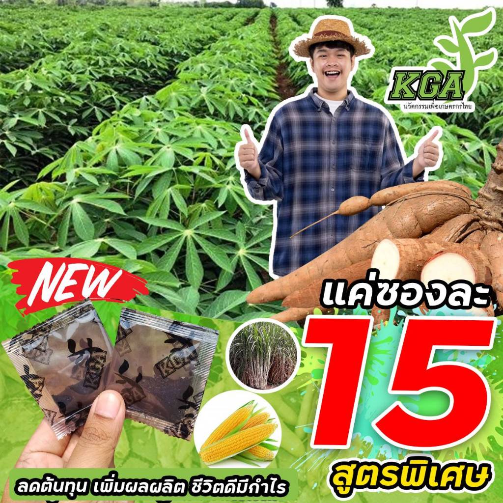 ผงดำ KGA อาหารพืชสูตรพิเศษ ซองละ15 บาท | Shopee Thailand
