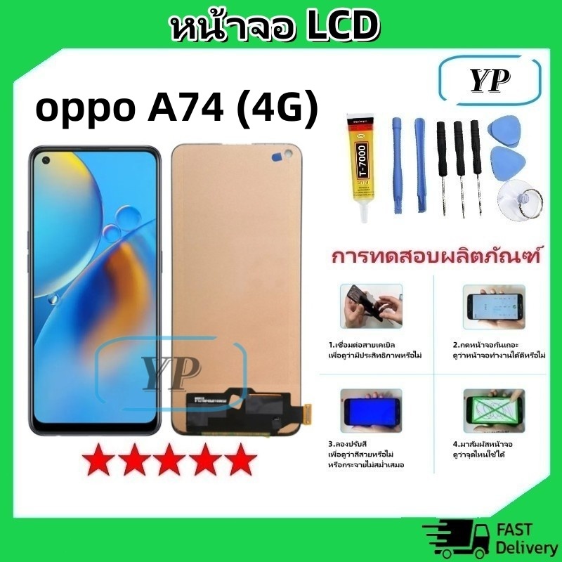 หน้าจอ oppo A74 (4G) LCD Display จอ + ทัช งานแท้ อะไหล่มือถือ อินฟินิกซ ...