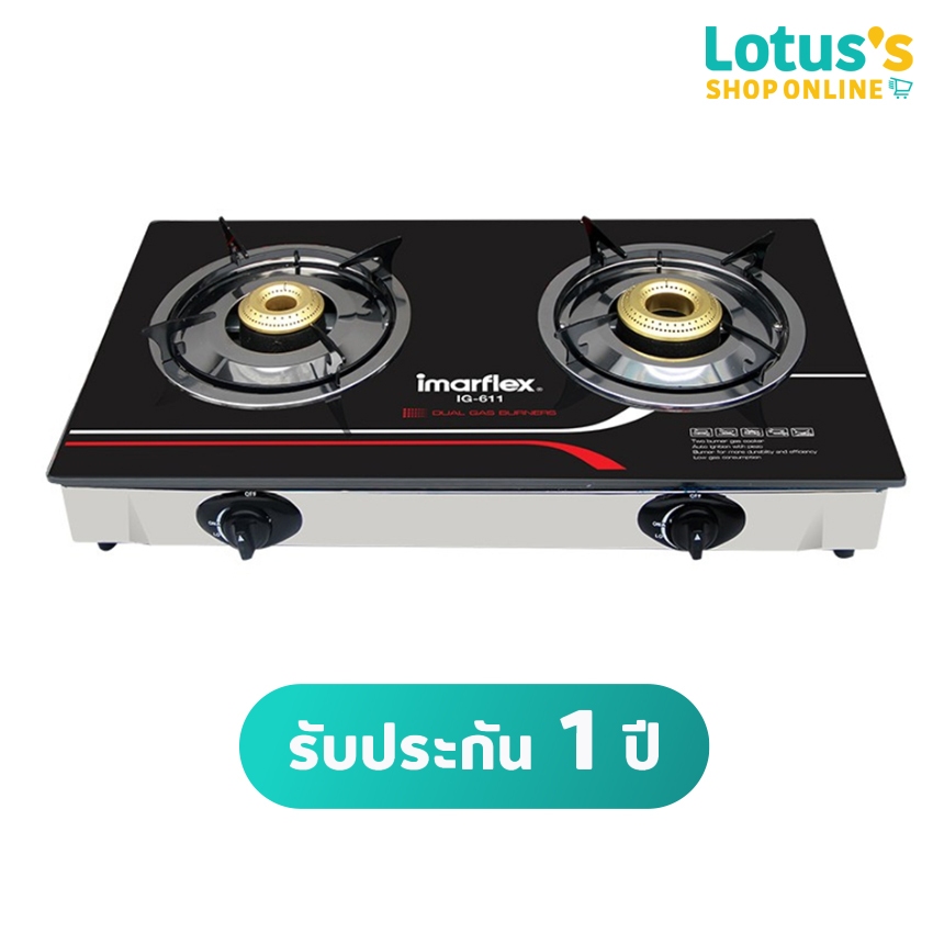 อิมาร์เฟล็กซ์ เตาแก๊สกระจกหัวคู่ รุ่น IG-611 IMARFLEX DOUBLE HEAD GLASS ...