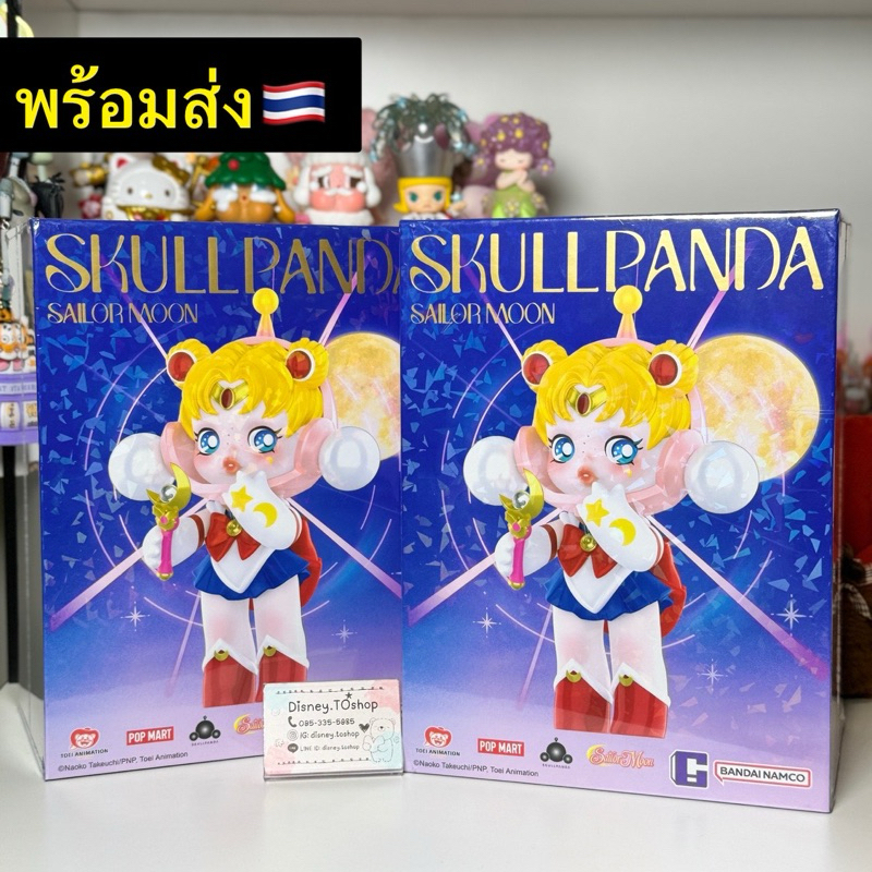พร้อมส่ง 🌙 SKULL PANDA x SAILOR MOON🌙 - POP MART | Shopee Thailand