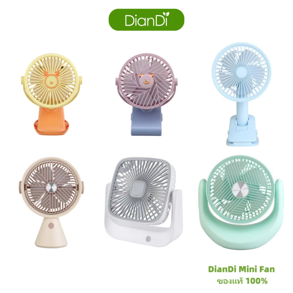 ซื้อ3รับของขวัญ,พัดลมคลิป 2in1/พัดลมตั้งโต๊ะ DianDiของแท้100% ไฟLED ...