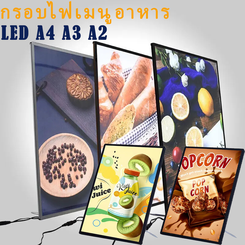 กรอบไฟเมนูอาหาร LED A4 A3 A2 สามารถปรับมุมและได้ แผงกระจกนิรภัย ป้ายไฟ ป้ายเมนู ป้ายเมนูอาหาร ...