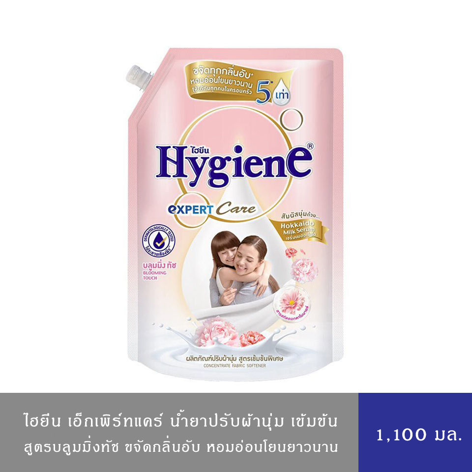 Hygiene Expert Care ไฮยีน เอ็กซ์เพิร์ทแคร์ น้ำยาปรับผ้านุ่ม สูตรเข้มข้น บลูมมิ่งทัช 1100 มล. ...