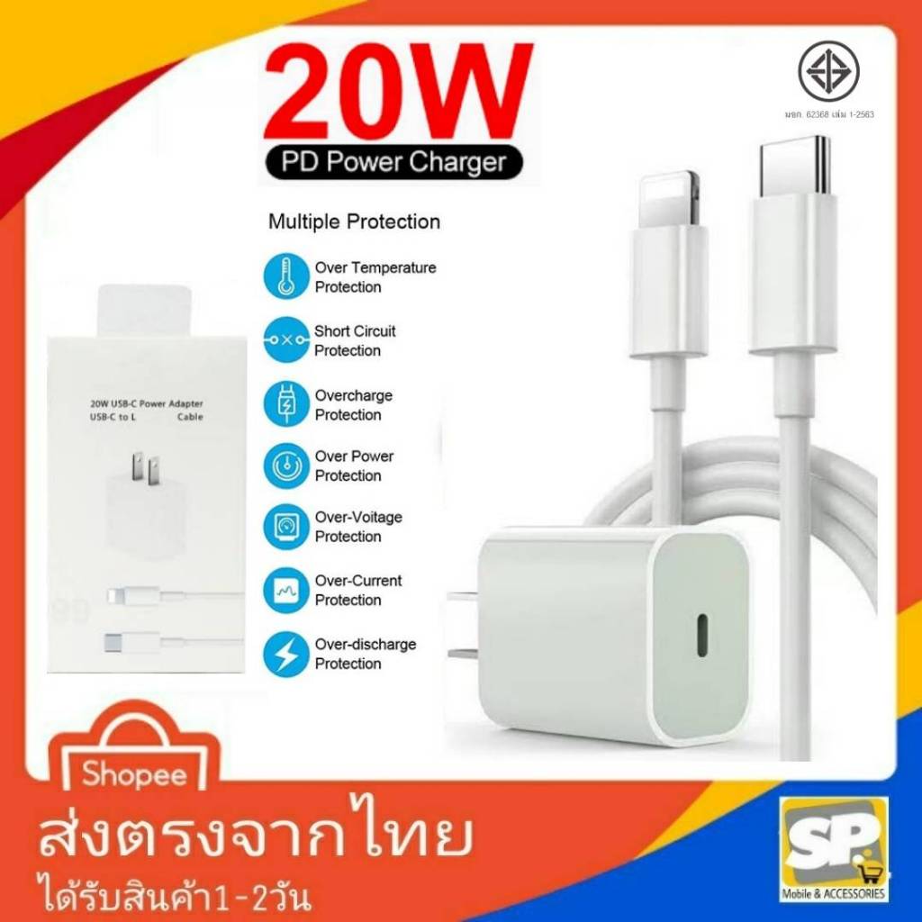 Foxconn ชุดชาร์จเร็ว Adapter 20W หัวชาร์จ สายชาร์จ ชาร์จเร็ว สำหรับ X ...