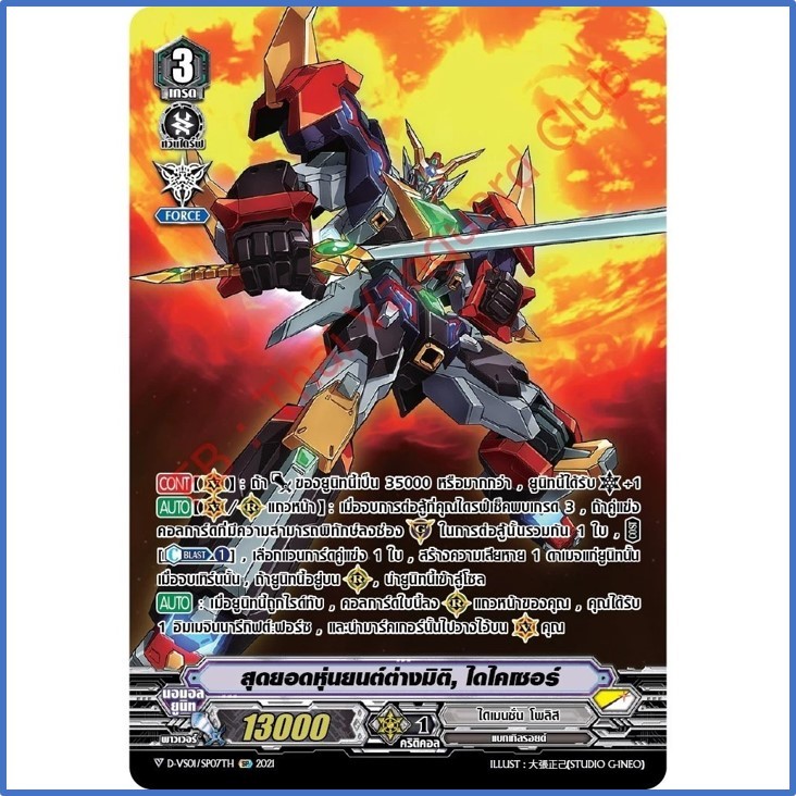 แยกใบฟอย Collection Vol.1 [VGE-D-VS01]Special Series 01: V Clan ...