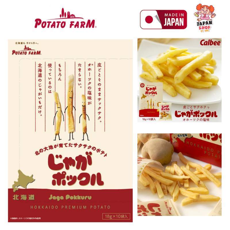 (พร้อมส่ง) Potato Farm Calbee โปเตโต้ฟาร์ม มันฝรั่งอบกรอบ จากฮอกไกโด ...