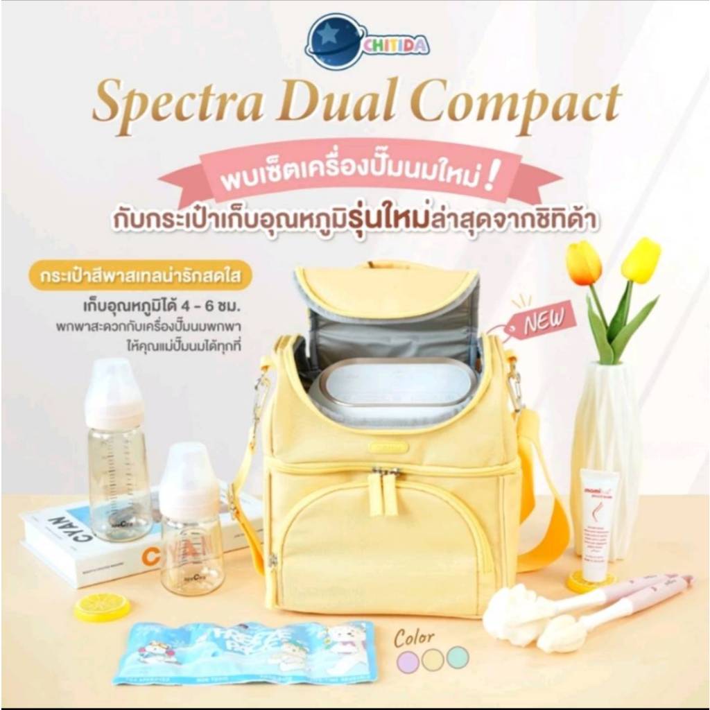 CHITIDA BAG กระเป๋าเก็บความเย็น รุ่น Pastel | Shopee Thailand