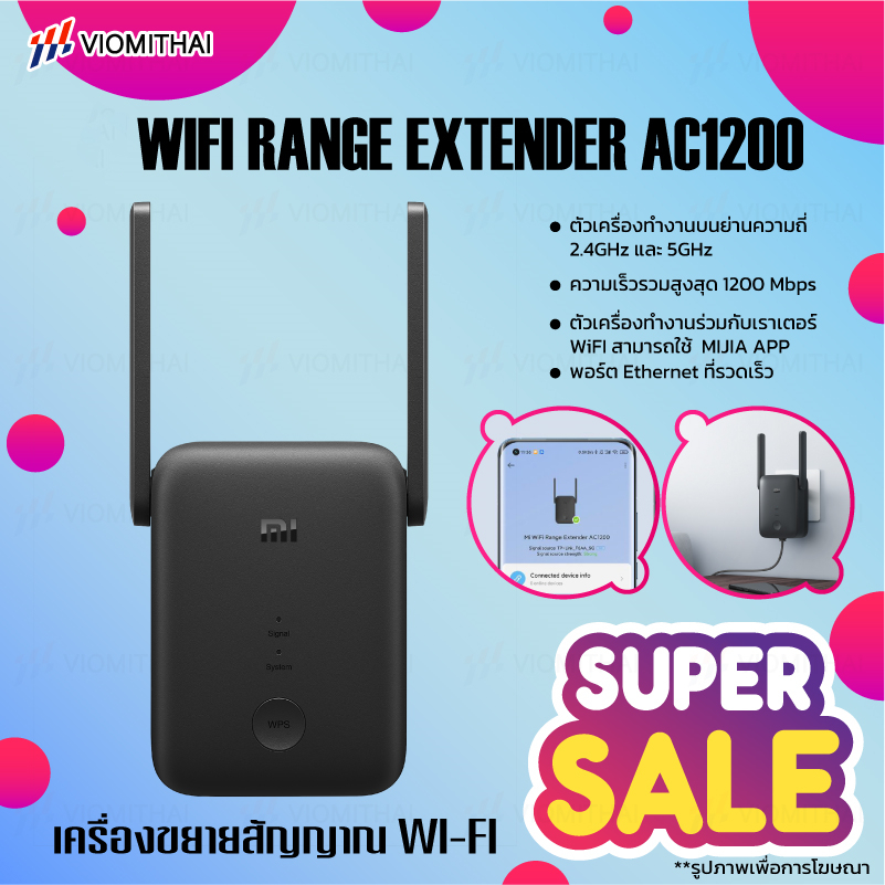 Mijia WiFi Range Extender AC1200 Wi-Fi Amplifier ตัวขยายสัญญาณ ได้สูง ...