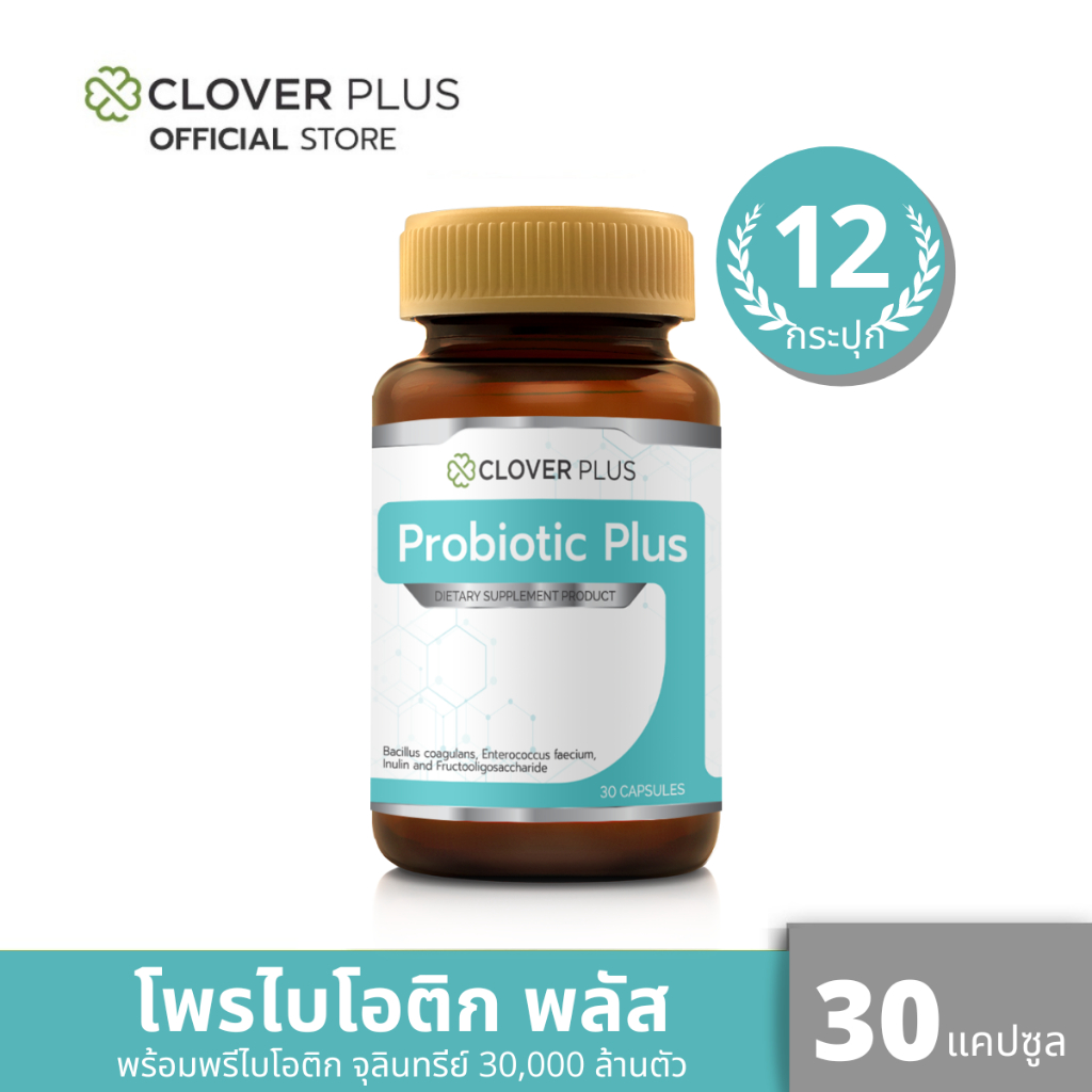 Clover Plus Probiotic Plus โคลเวอร์พลัส โพรไบโอติก พลัส พร้อม พรีไบโอติ ...