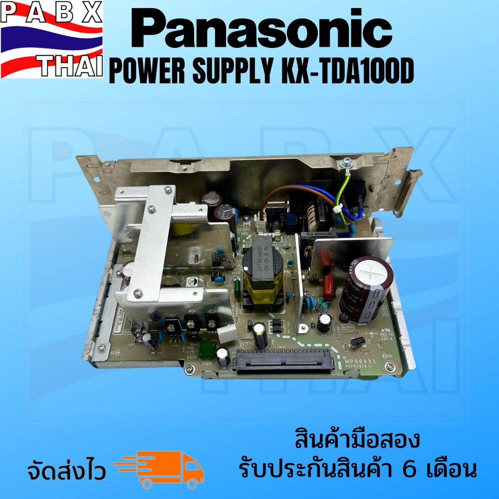 Power Supply สำหรับตู้สาขาโทรศัพท์ KX-TDA100D Panasonic มือสองมีประกัน ...