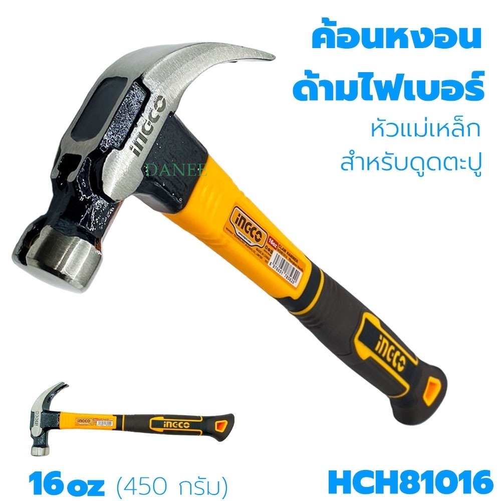 INGCO ค้อนตีตะปู 16Oz HCH81016 HAMMER ค้อนตอกตะปู ค้อน ค้อนหงอน ...