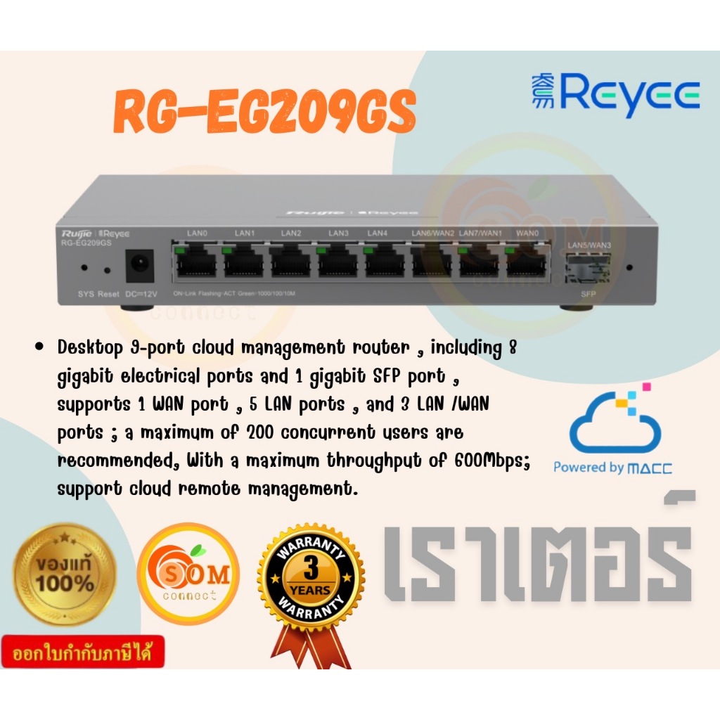 Ruijie Router RG-EG209GS Reyee 9-Port Gigabit Cloud Managed SFP Router ...