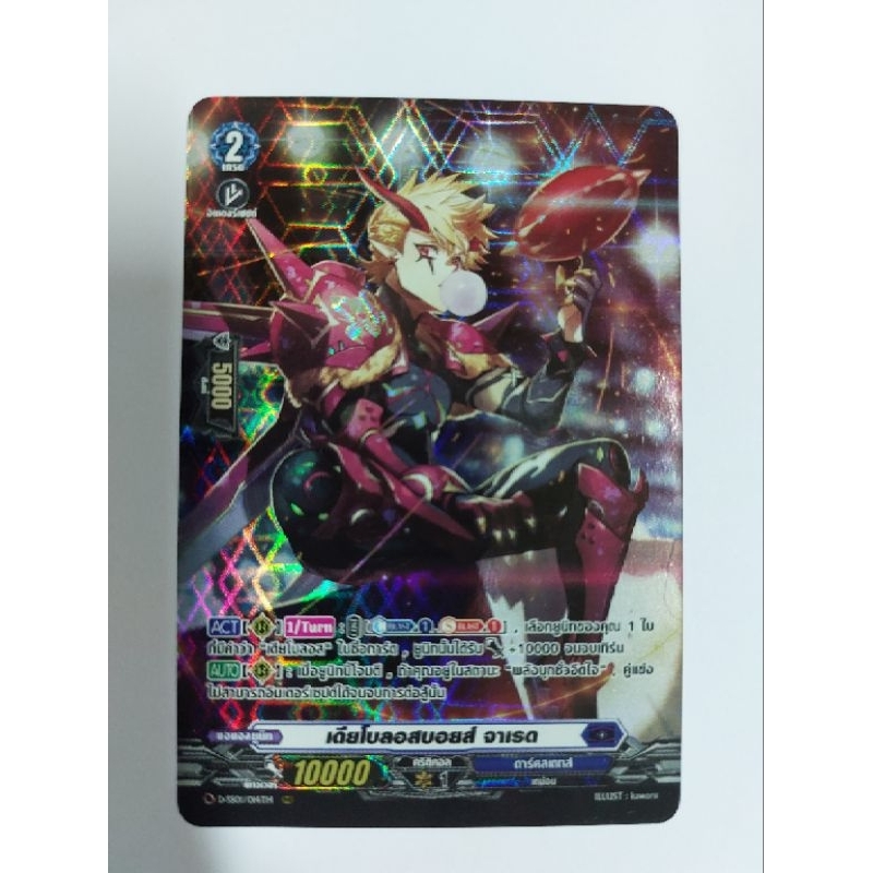 การ์ดแวนการ์ดแยกใบ VGT-D-SD02 ภาค D เดียโบลอสบอยส์ จาเรด การ์ดฟอย | Shopee Thailand