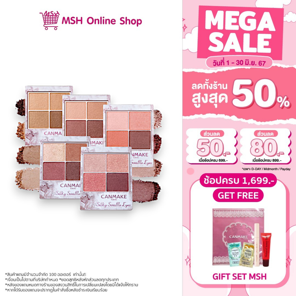 CANMAKE Silky Souffle Eyes อายแชโดว์เนื้อดิวอี้ซูเฟล่ชุ่มฉ่ำ | Shopee ...