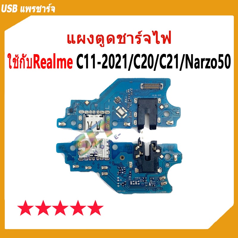 USB แพรชาร์จ ชุดชาร์จ แพรตูด Realme C11-2021 / C20 / C21 / Narzo50 แผงตูดชาร์จไฟ อะไหล่แท้ ตูด ...