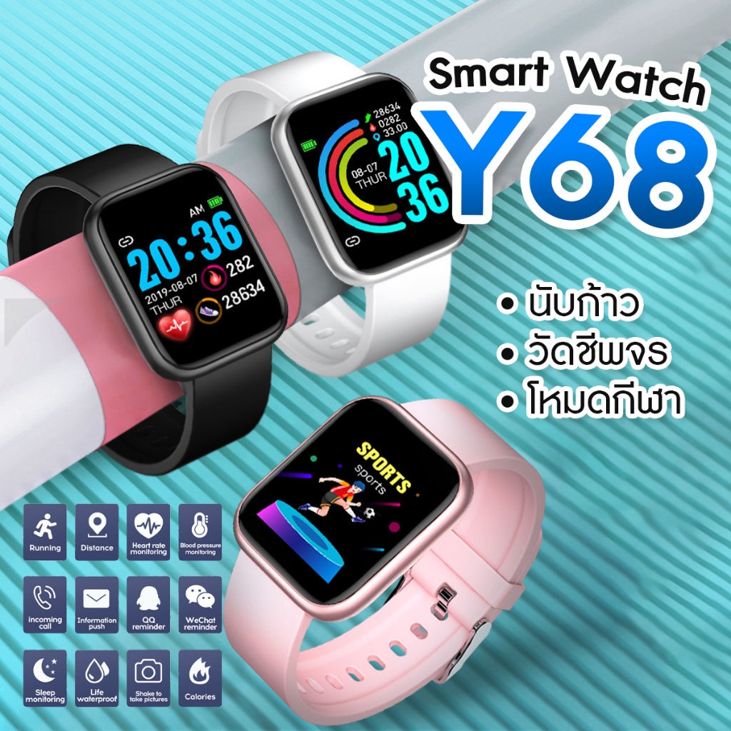 Smartwatch Y68 นาฬิกาอัจฉริยะ นาฬิกา watch นาฬิกาอัจฉริยะ สมาร์ทวอทช์ ...